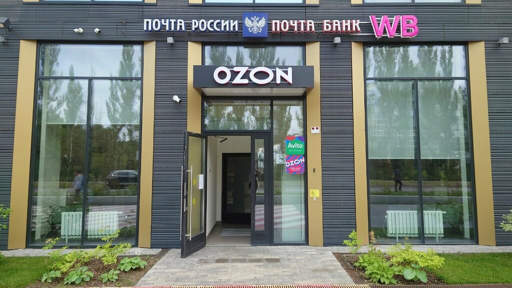 Bankacılık hizmet noktası Post Bank, Moskova, foto