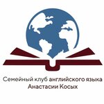 Семейный клуб английского языка Анастасии Косых (ulitsa Lenina No:11), yabancı dil kursları  Vologda'dan