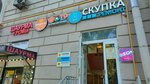 Skupix (Leningradskoye Highway No:8к3), i̇kinci el eşya alımı  Moskova'dan
