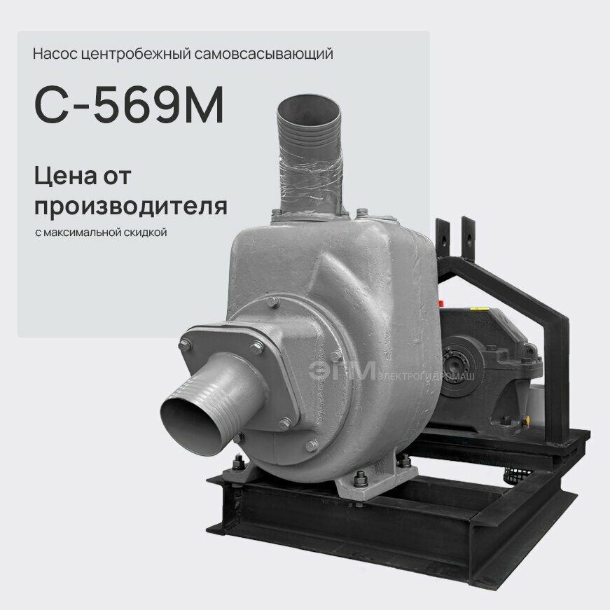 Pompa ve pompalama ekipmanları firmaları Electrogidromash, Yekaterinburg, foto