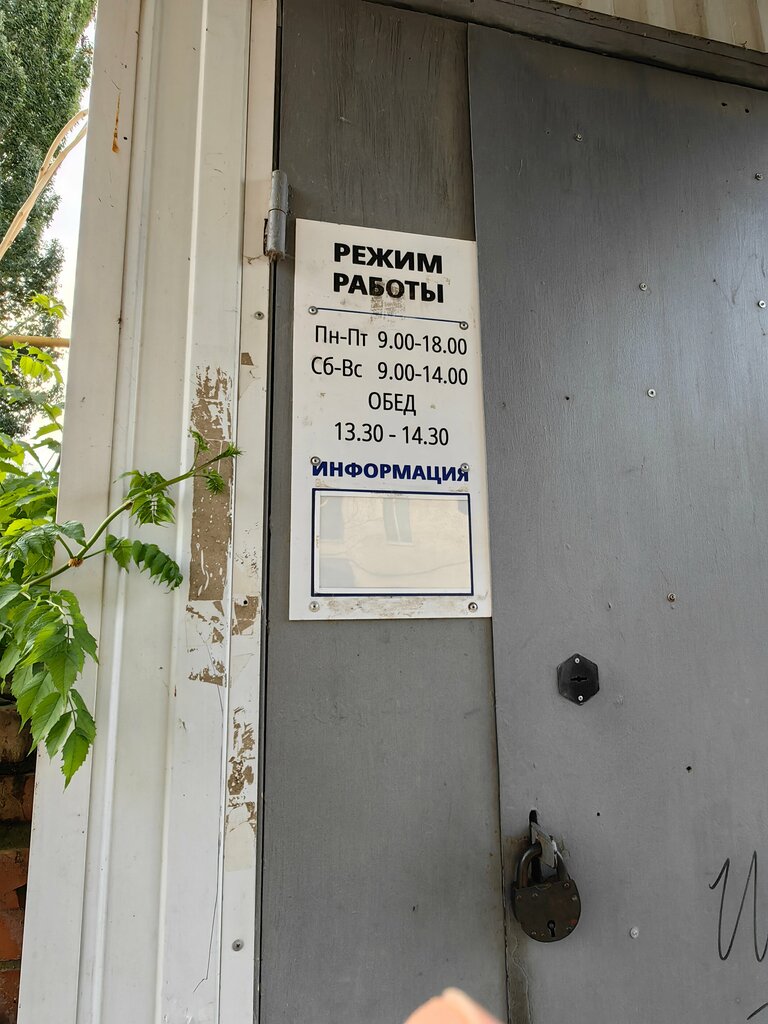Motosiklet yedek parçaları Реверс, Kotovo, foto