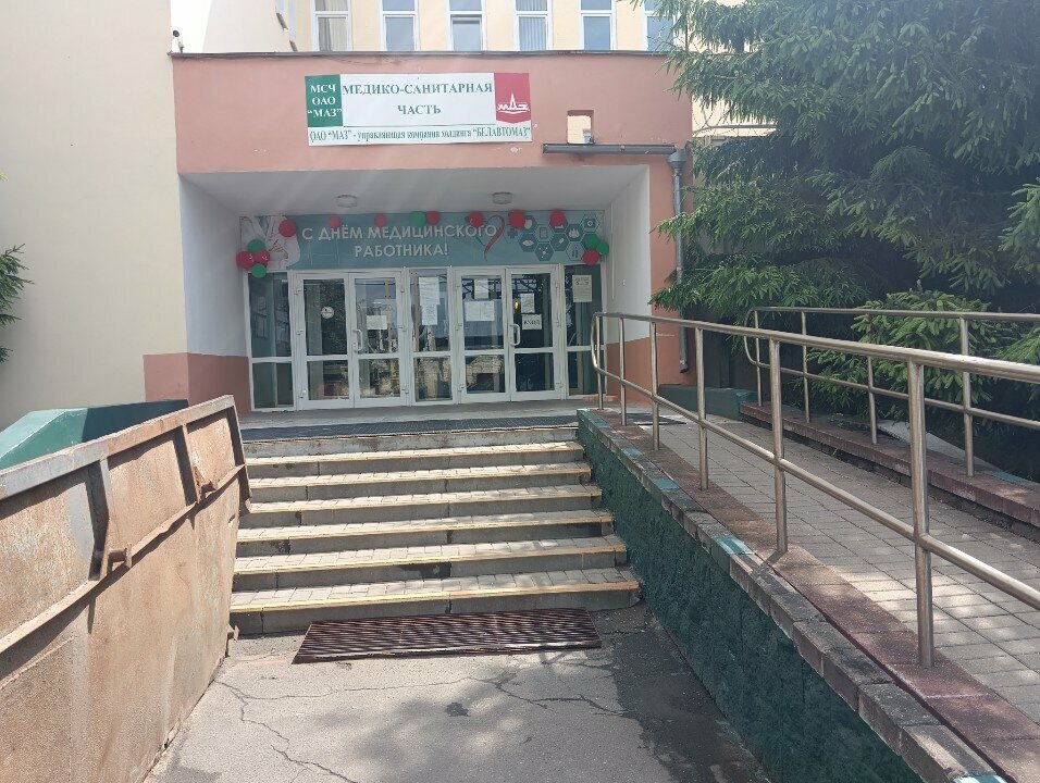 Tıbbi birim Mediko-Sanitarnaya Chast Maz, reabilitatsionoye otdeleniye, Minsk, foto