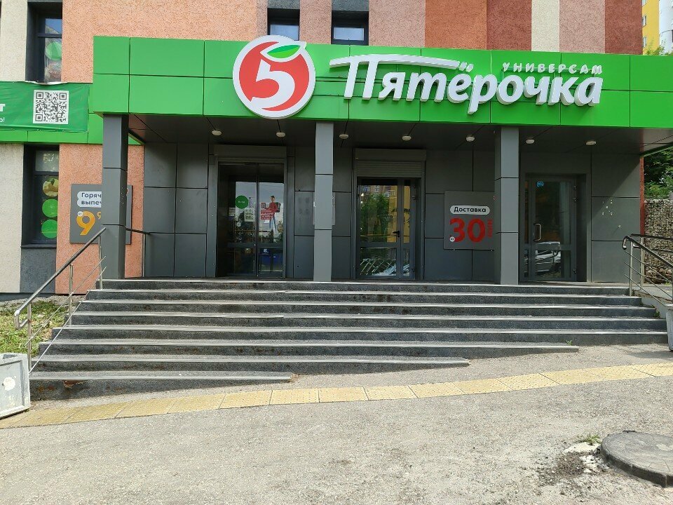 Süpermarket Pyatyorochka, Samara, foto