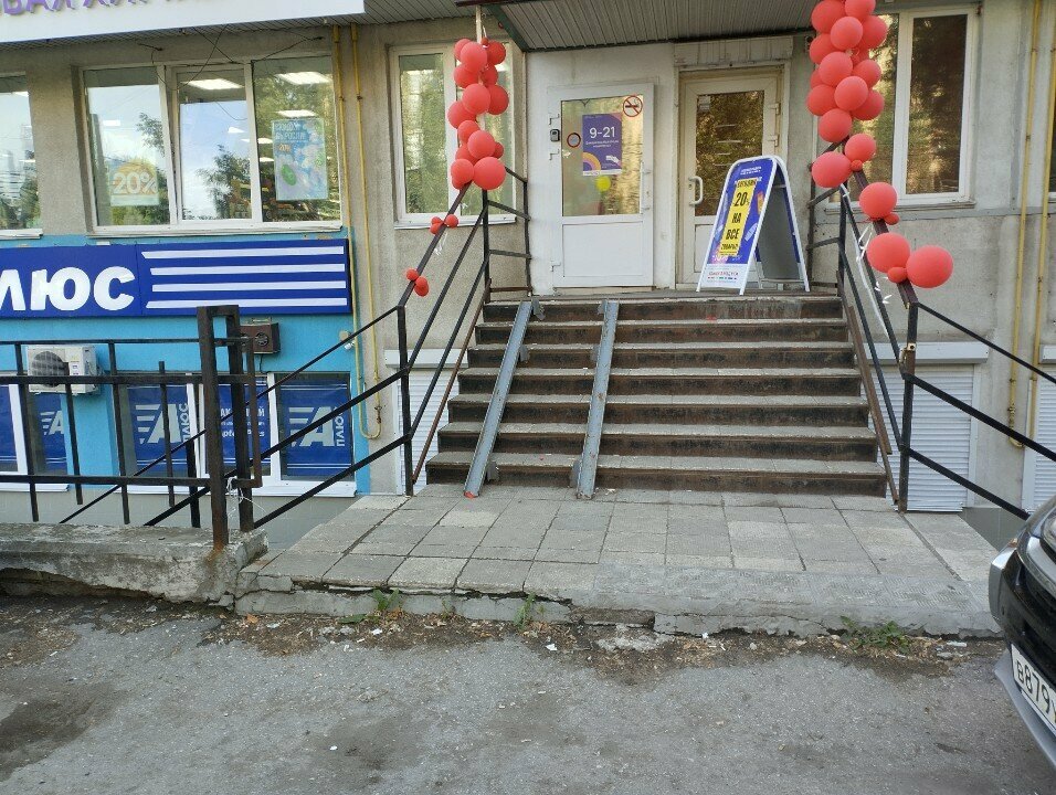 Kozmetik ve parfümeri mağazaları Ulybka radugi, Samara, foto