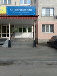Антикризисная управляющая компания (ulitsa Shillera No:34), hukuk büroları  Tiumen'den