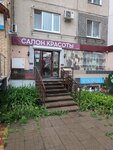 СТИЛЬный бульвар (Duvanskiy bulvar No:23), güzellik salonu  Ufa'dan