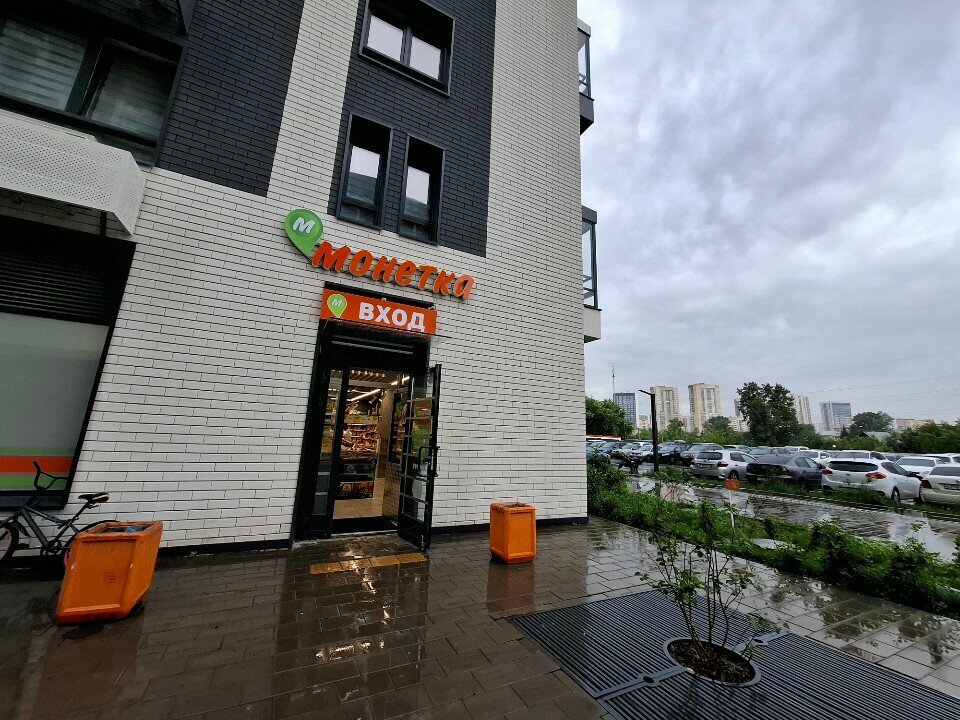 Süpermarket Монетка, Yekaterinburg, foto
