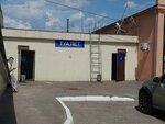 Туалет (Sosnovaya Street No:1), tuvalet  İvanovo'dan