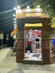 Продуктовый магазин (улица Алабин No:26), market  Sofya'dan