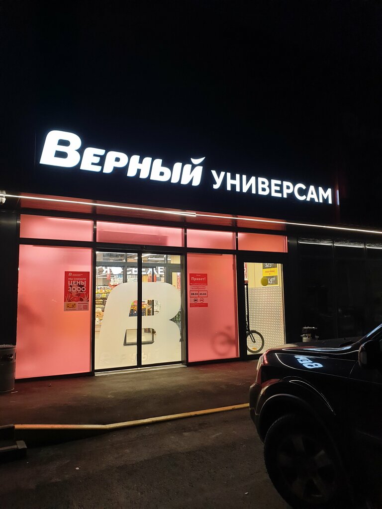 Alışveriş merkezleri Торговый центр Рэд, Moskova ve Moskovskaya oblastı, foto
