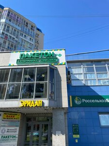 Paketon. rf (Antona Petrova Street No:190), paketleme malzemeleri firmaları  Barnaul'dan