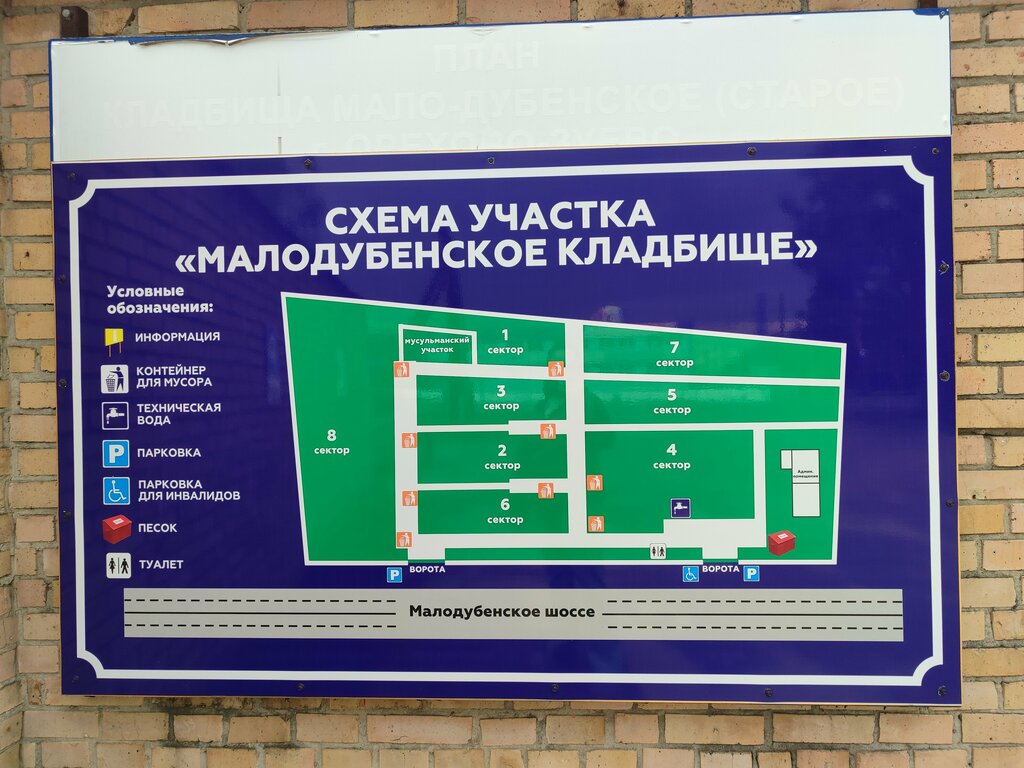 Mezarlıklar Kladbishche Staroye Malodubinskoye g. Orekhovo0-Zuyevo, Moskova ve Moskovskaya oblastı, foto