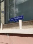 Lyudi Dela (ulitsa Bulatova No:101), danışmanlık hizmetleri  Omsk'tan