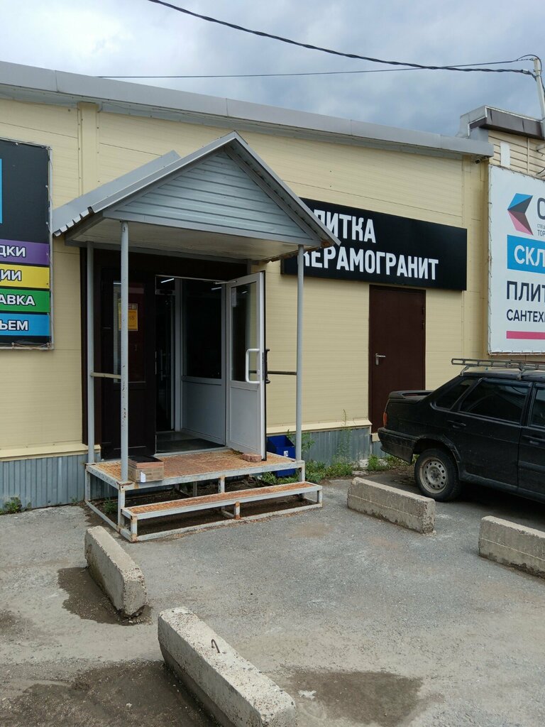 Seramik fayans Дисконт-центр, Ufa, foto