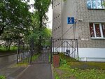 Учебно-методический центр Ростехнадзора (Verkhniye Polya Street No:27с2, Moscow), uzmanlık eğitimi  Moskova'dan