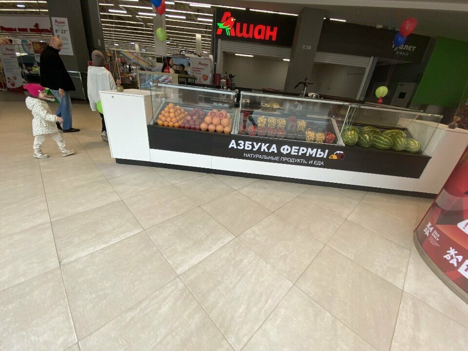 Manavlar Азбука фермы, Moskova ve Moskovskaya oblastı, foto