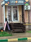 Хлебозавод (Ostrogozhskaya Street No:164/1), ekmek fırını  Voronej'den