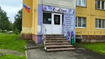 X-Line (Svetlaya Street No:1к2), güzellik salonu  Yaroslavl'dan