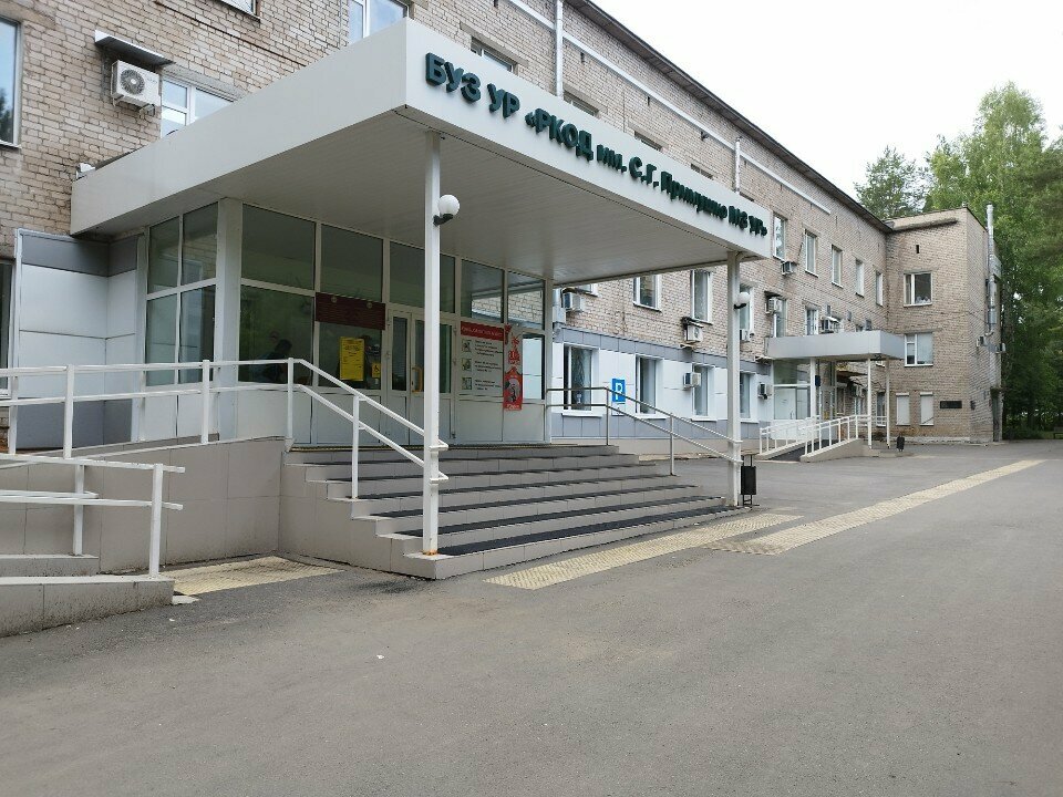 Hastane bölümü Рентгенологическое отделение, Ркод им. С. Г. Примушко МЗ УР, Izhevsk, foto