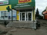 IPlus (ulitsa Zashchitnikov Otechestva No:4), telefon tamir servisi  Ufa'dan
