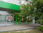 5Post (Yurlovskiy Drive No:13), parsel otomatı  Moskova'dan