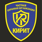 Кирит (Suvorovsky Lane No:3, Yekaterinburg), güvenlik firmaları  Yekaterinburg'dan