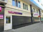 Wildberries (Malahova Street No:62), teslimat noktası  Barnaul'dan