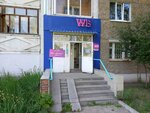 Wildberries (Kholmogorov Street No:14), teslimat noktası  Izhevsk'ten