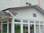 Migal I. V. Ip (Minskaja region, Barysaw, vulica Dziomina), yapı mağazası  Borisov'dan