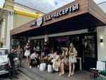 Canoe (ulitsa Lenina No:68), kahve dükkanları  Armavir'den