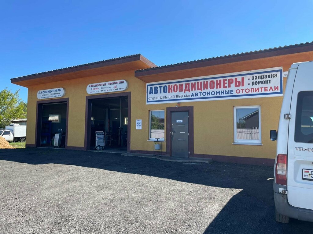 Otomobil servisi КлимаАвтоПик, Kobrin, foto
