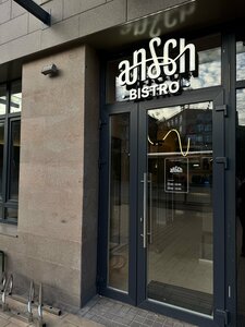 Ansch (Boldina Street No:101, Tula), restoran  Tula'dan