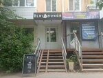 Elki Lounge (Mira Avenue No:70), nargile kafeler  Omsk'tan