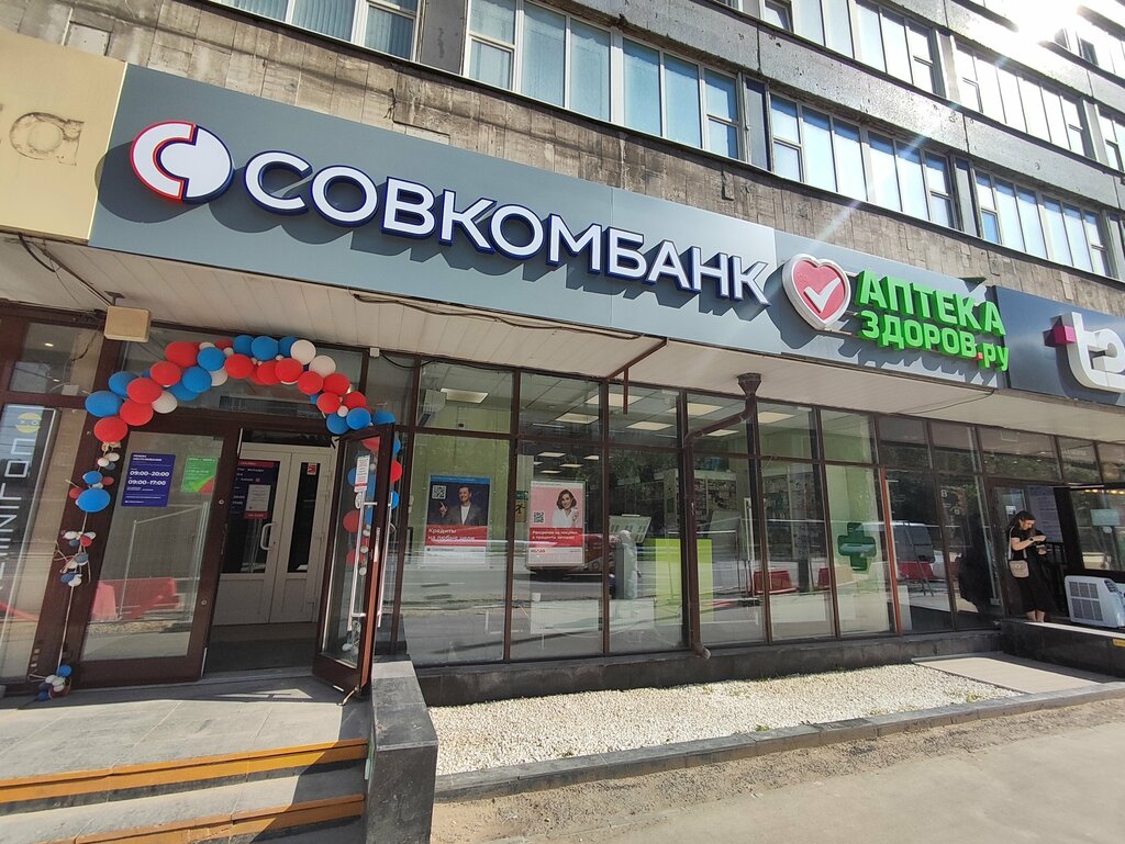 Banka Sovkombank, Moskova, foto
