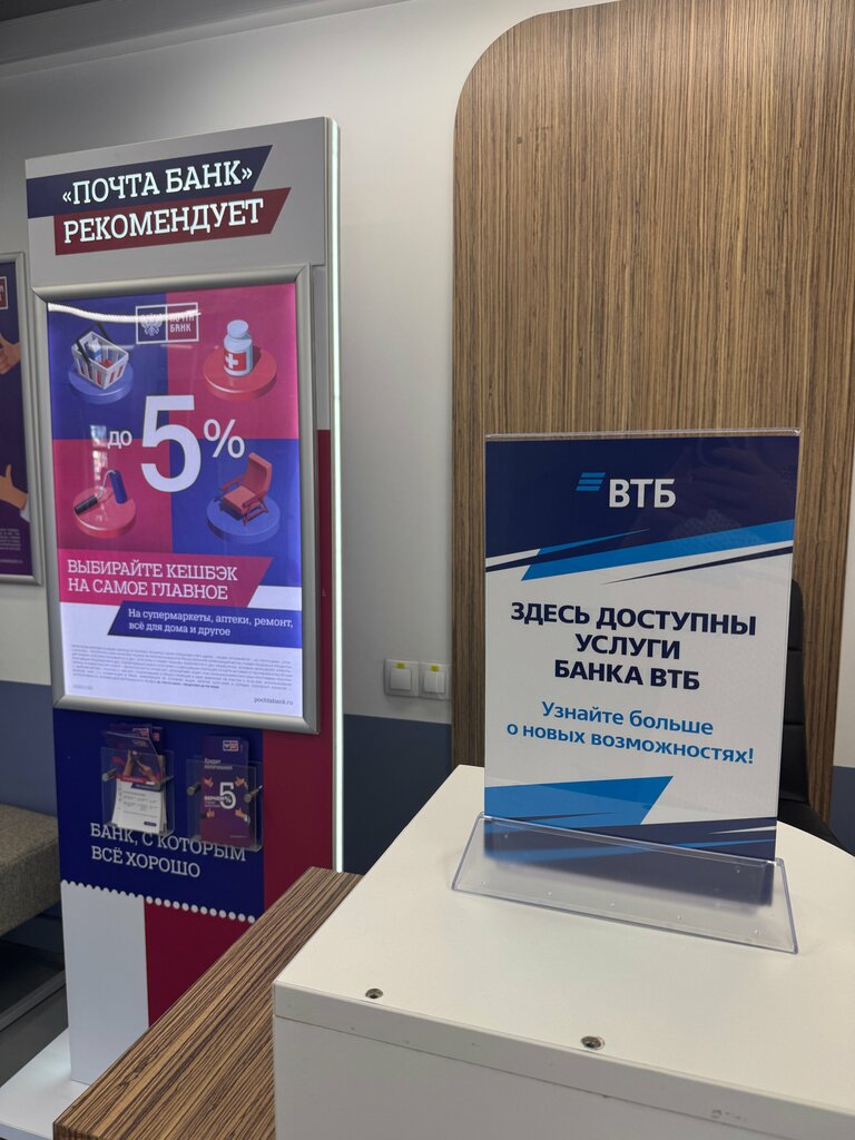 Banka VTB Bank, Voronej, foto