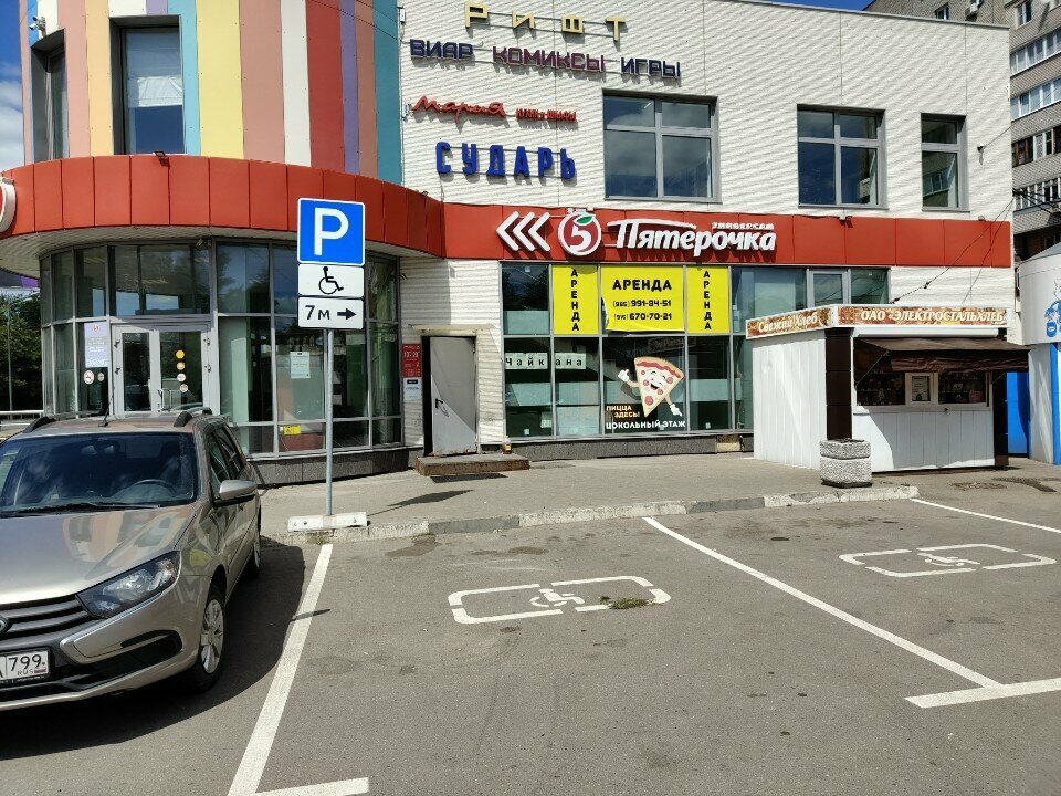 Spor okulları Школа Воздушной гимнастики Сараевой А., Elektrostal, foto