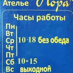 Лора (ulitsa Mira No:14), kıyafet tamiri  Klin'den
