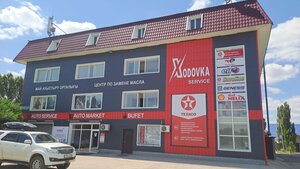 Hodovka center (Saktagan Baishev Street No:15), otomobil servisi  Aktöbe'den