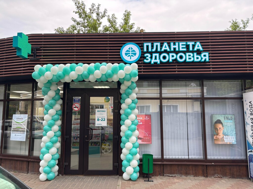 Eczaneler Планета Здоровья, Moskova ve Moskovskaya oblastı, foto