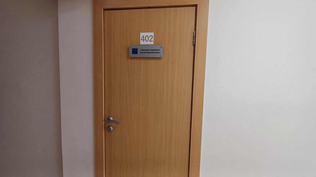 Hukuk büroları Арбитражный управляющий, Izhevsk, foto