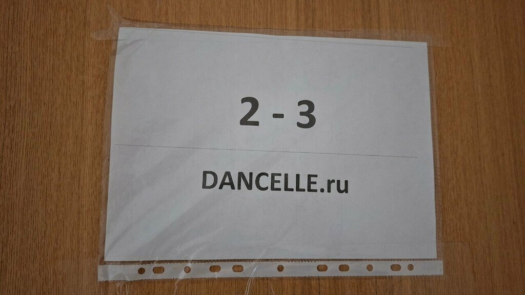 Yönetim ofisi Dancelle, Kazan, foto