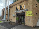Amex (Ulyanovskaya Street No:15А), otomobil yedek parçaları  Penza'dan