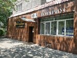 Notary Sholpankulov N. M. (Almaty oblysy, Qarasaı aýdany, Irgelinskiy selskiy okrug, Қazybek Bi kөshesі, 59), noterler  Almatı'dan