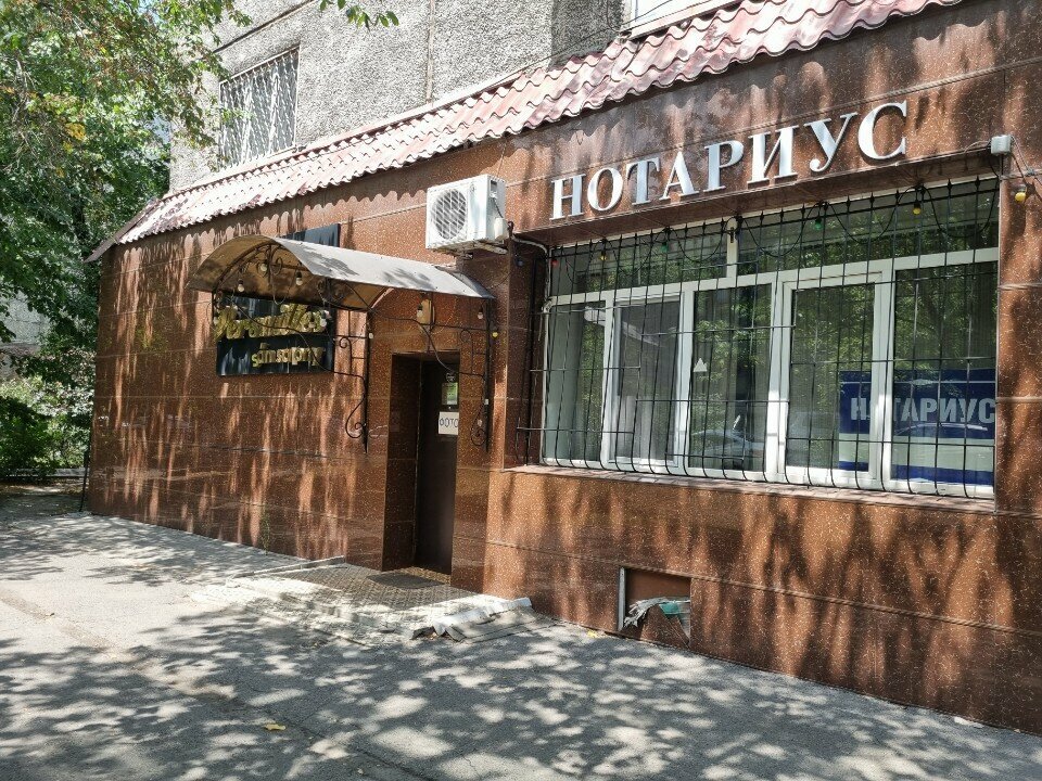 Noterler Нотариус Шолпанкулов Н. М., Almatı, foto