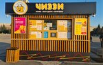 Chizzi (Mira Street No:75Б), fast food  Tolyatti'den (Togliatti'den)