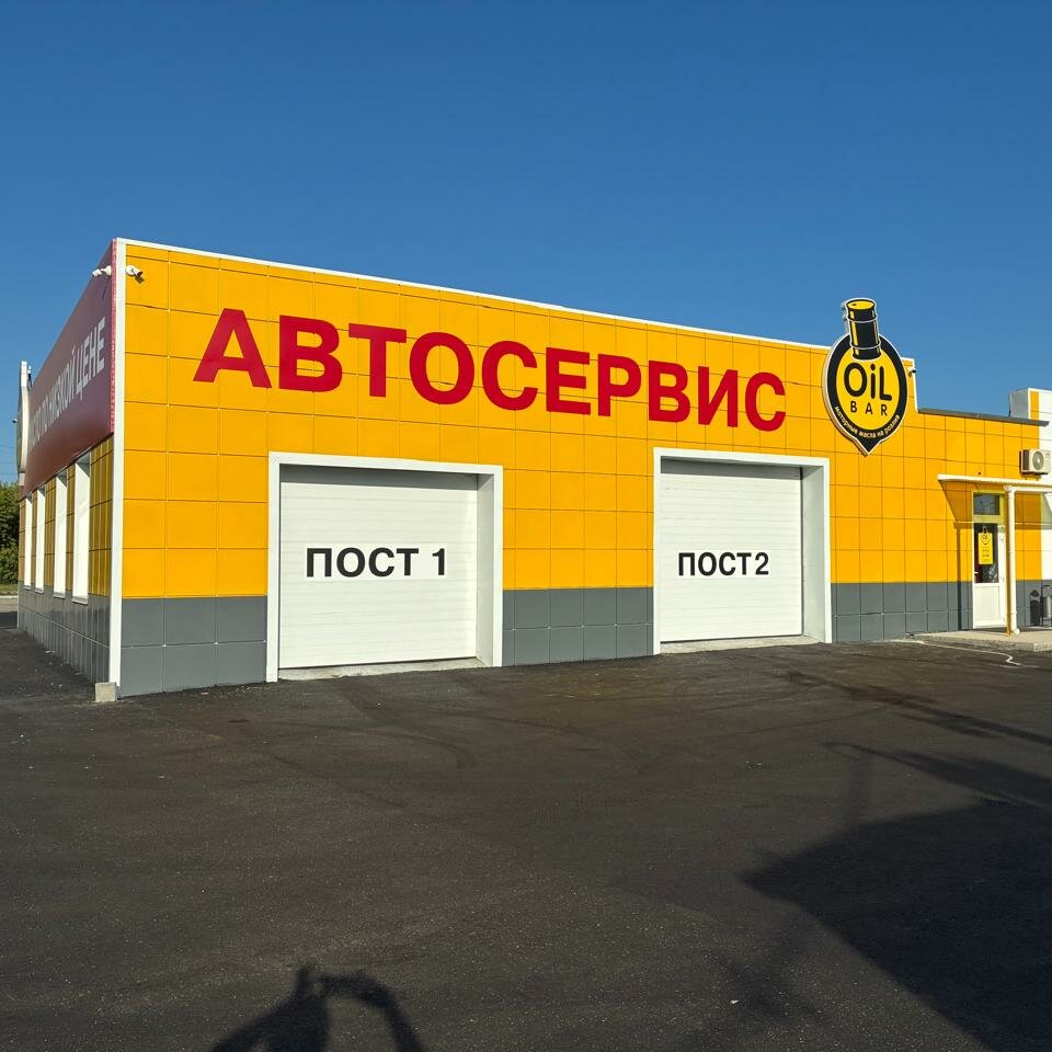 Express yağ değişim noktası Oil bar, Nahodka, foto