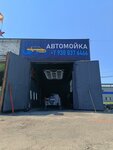 Alex (Engelsa Street No:109), oto yıkama  Kursk'tan