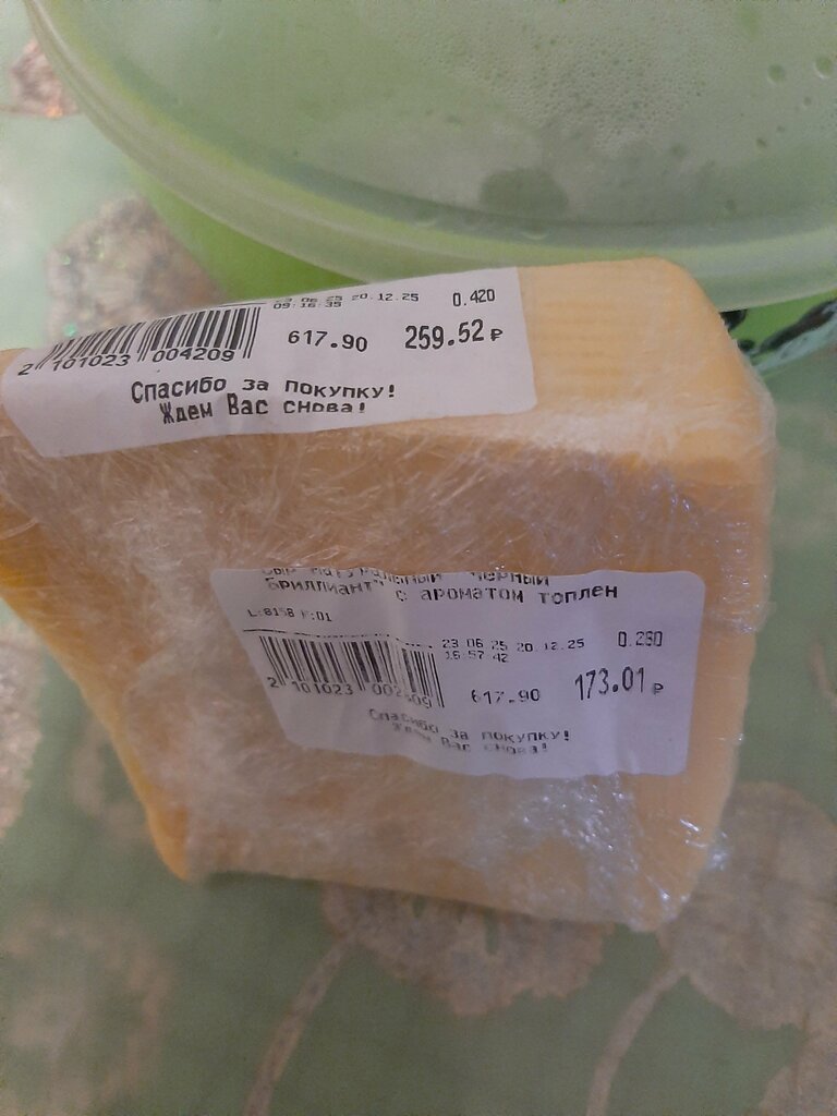 Süpermarket Светофор, Birobidgan, foto