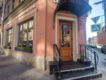 Dizengof/99 (Baskov Lane No:31), kafe  Saint‑Petersburg'dan