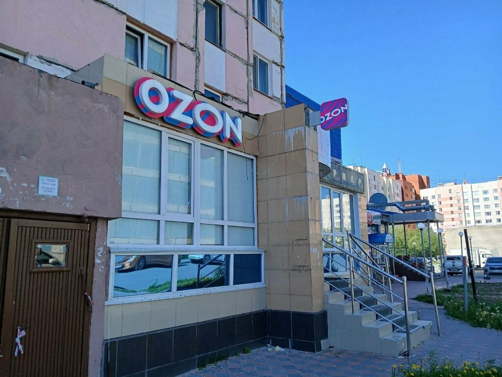 Teslimat noktası Ozon, Novy Urengoy, foto